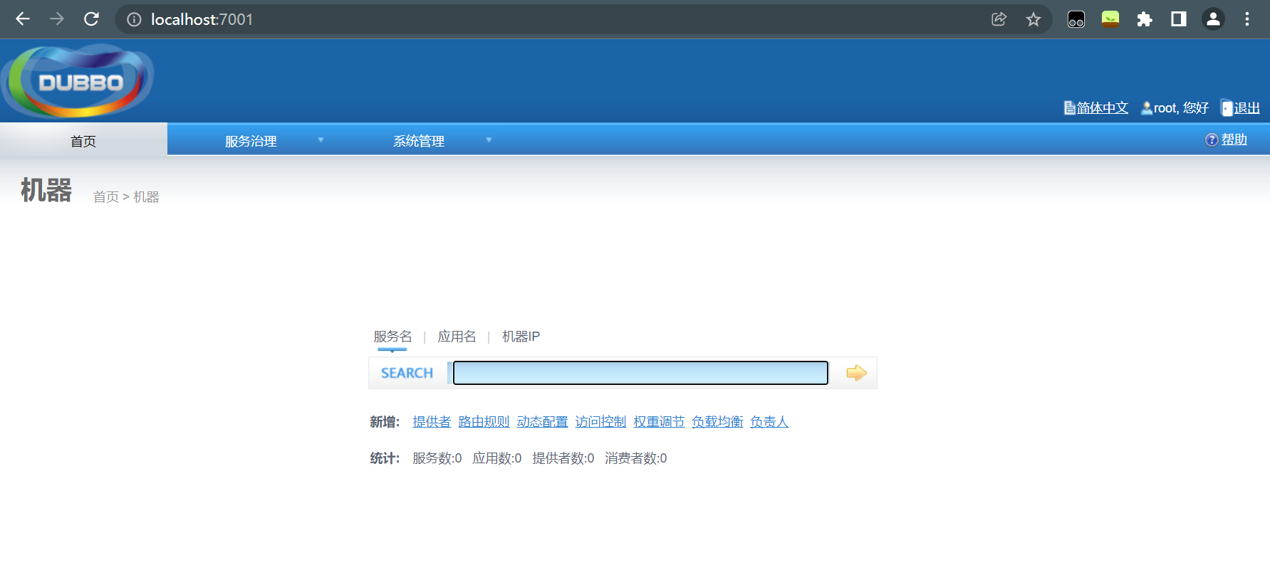 dubbo整理 | haining's blog
